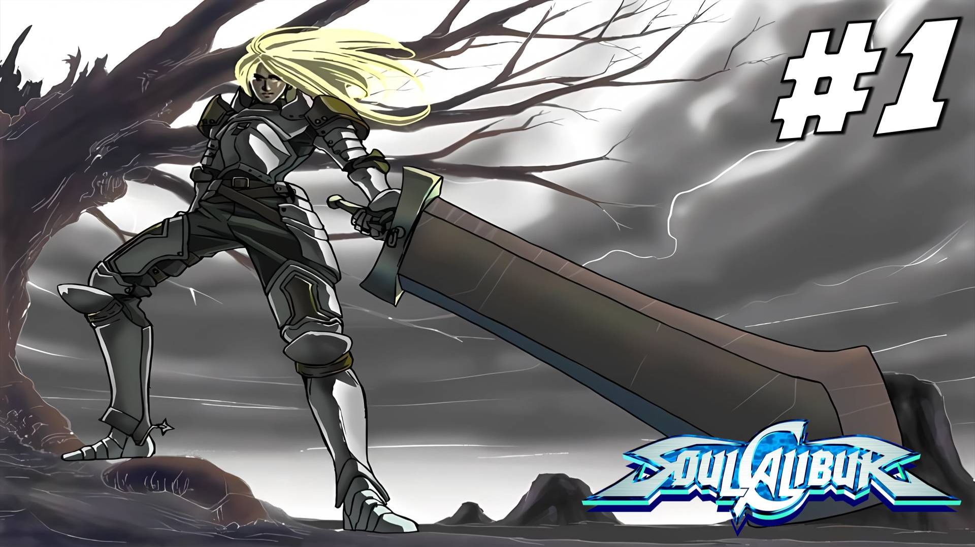 Прохождение Soulcalibur ✔