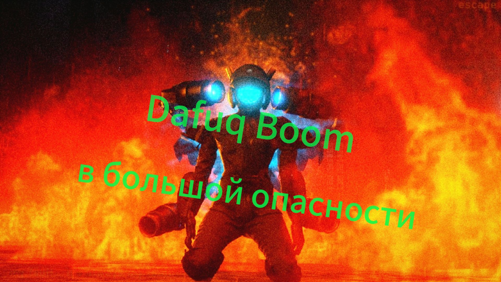 Эдиты
