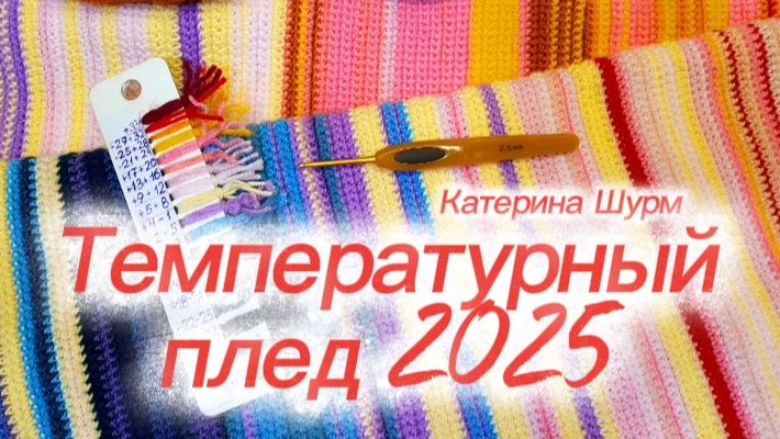Болталки под вязание