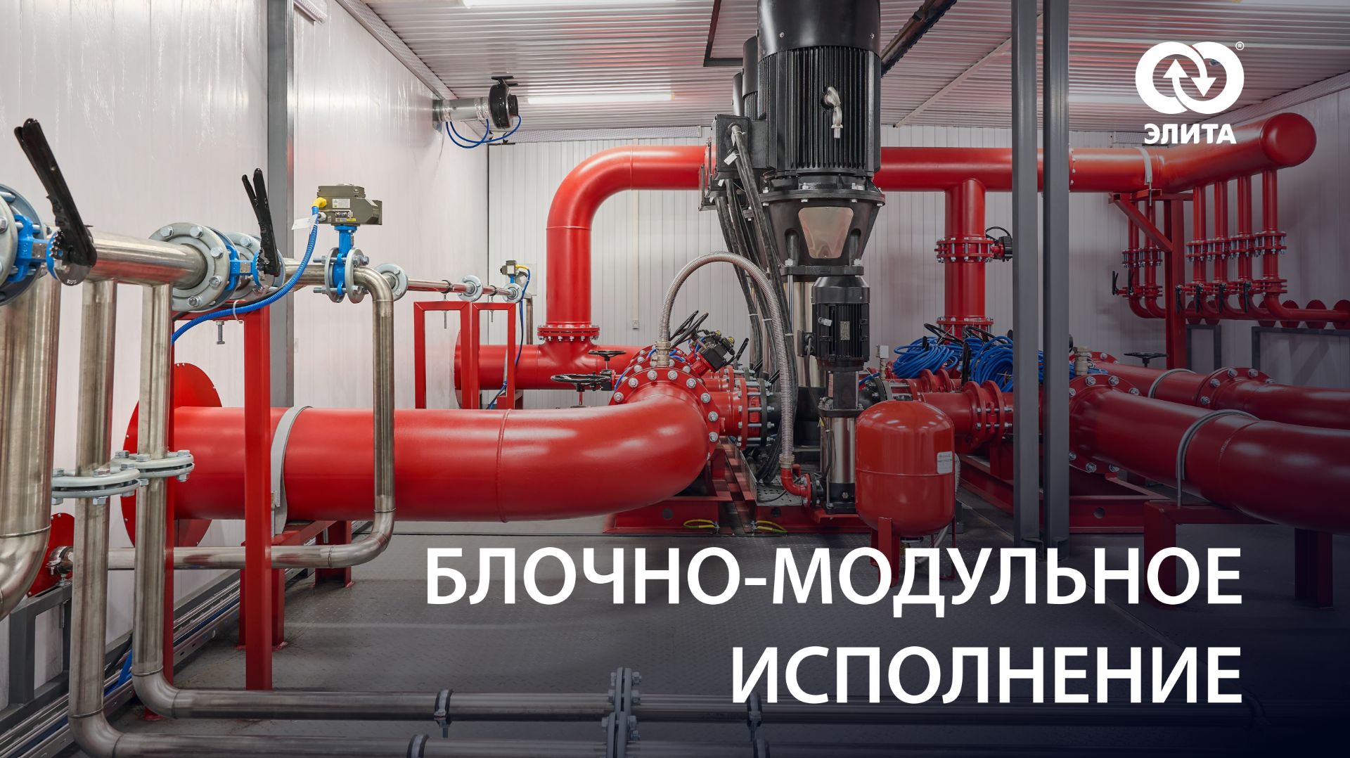 БМИ