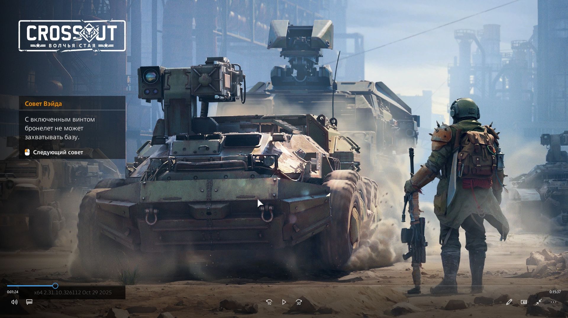 #Crossout_MichelleXGame.