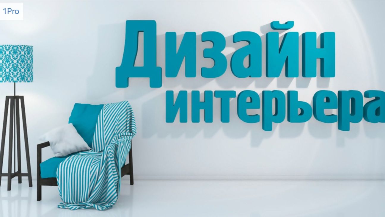 Переделка