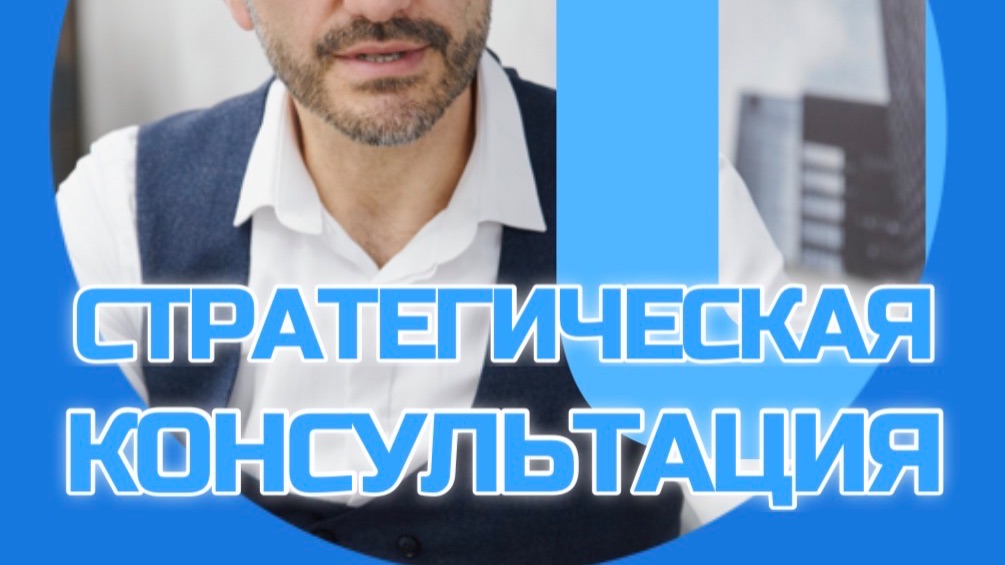 Консультации риелторов.
