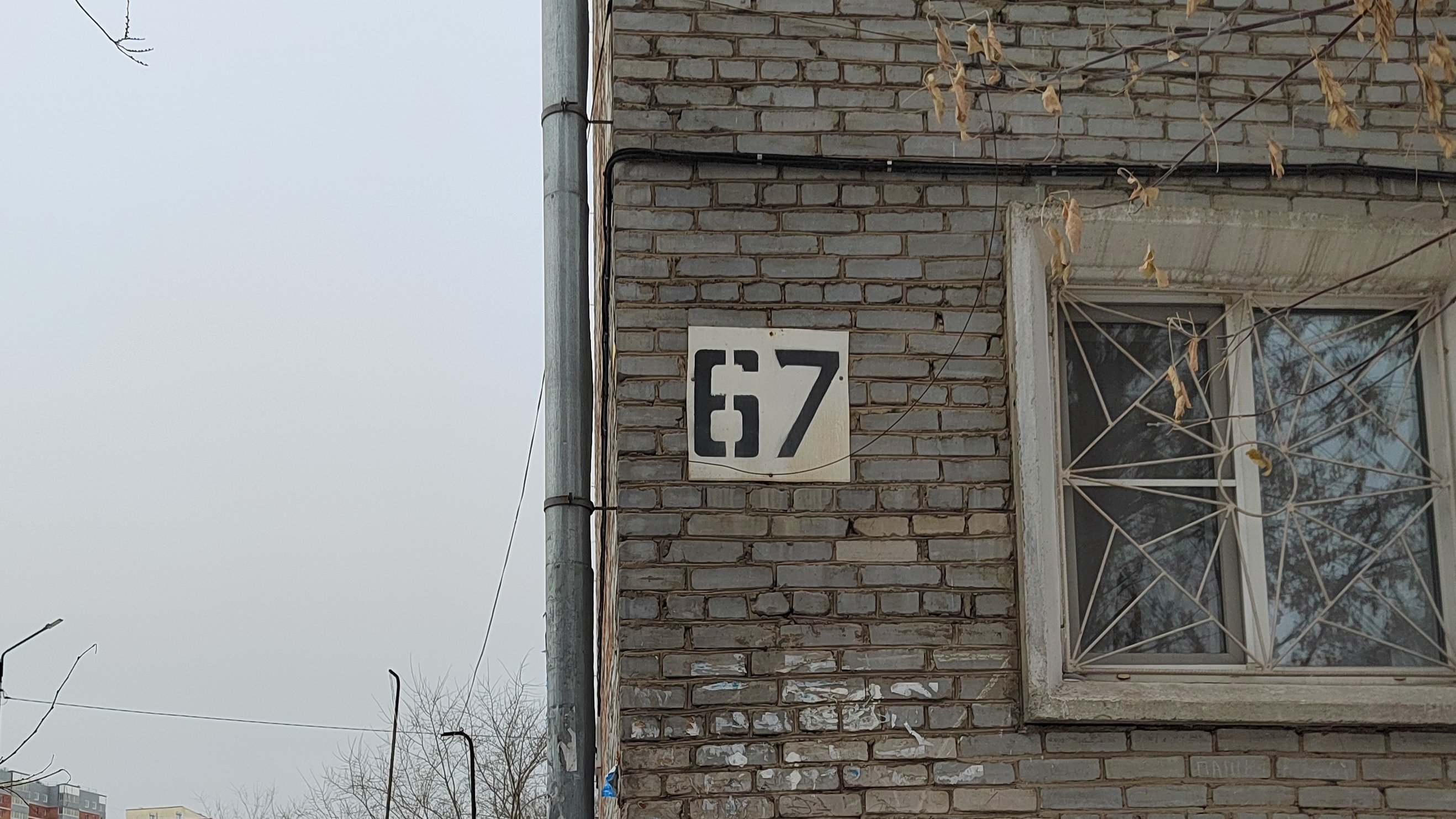 SIX SEVEN!!! SCP-067 !!!