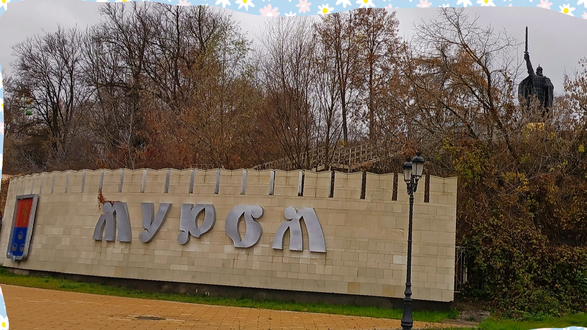 Поездка в Муром 🚗 и незабываемая экскурсия 🏛️.