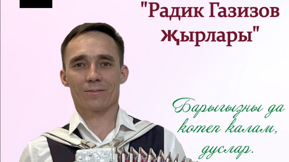 Сез яраткан жырлар