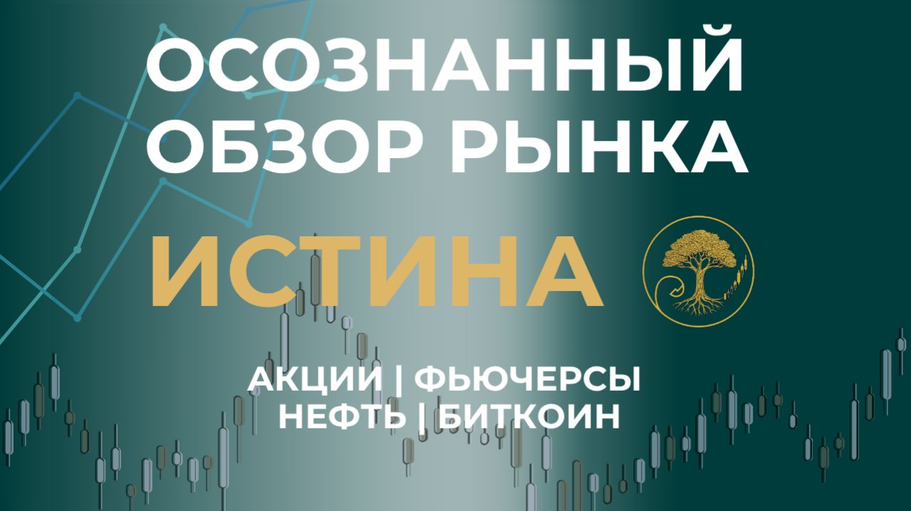 Трейдинг без внутреннего диалога