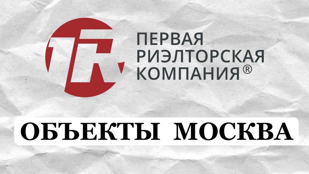 ОБЪЕКТЫ МОСКВА