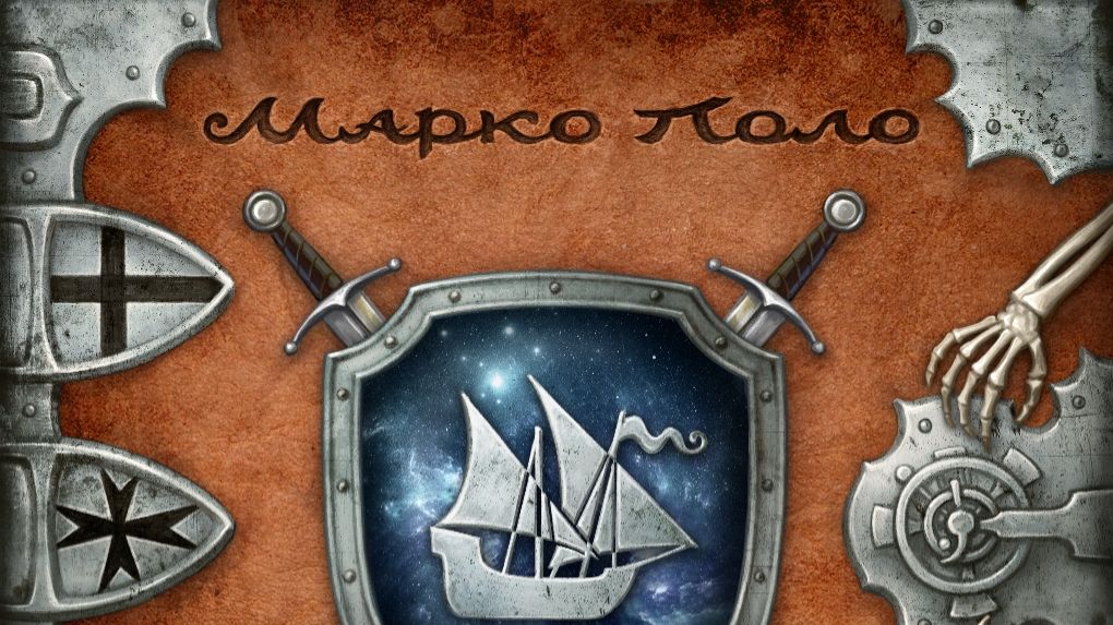 Альбом - ″История рыцаря″