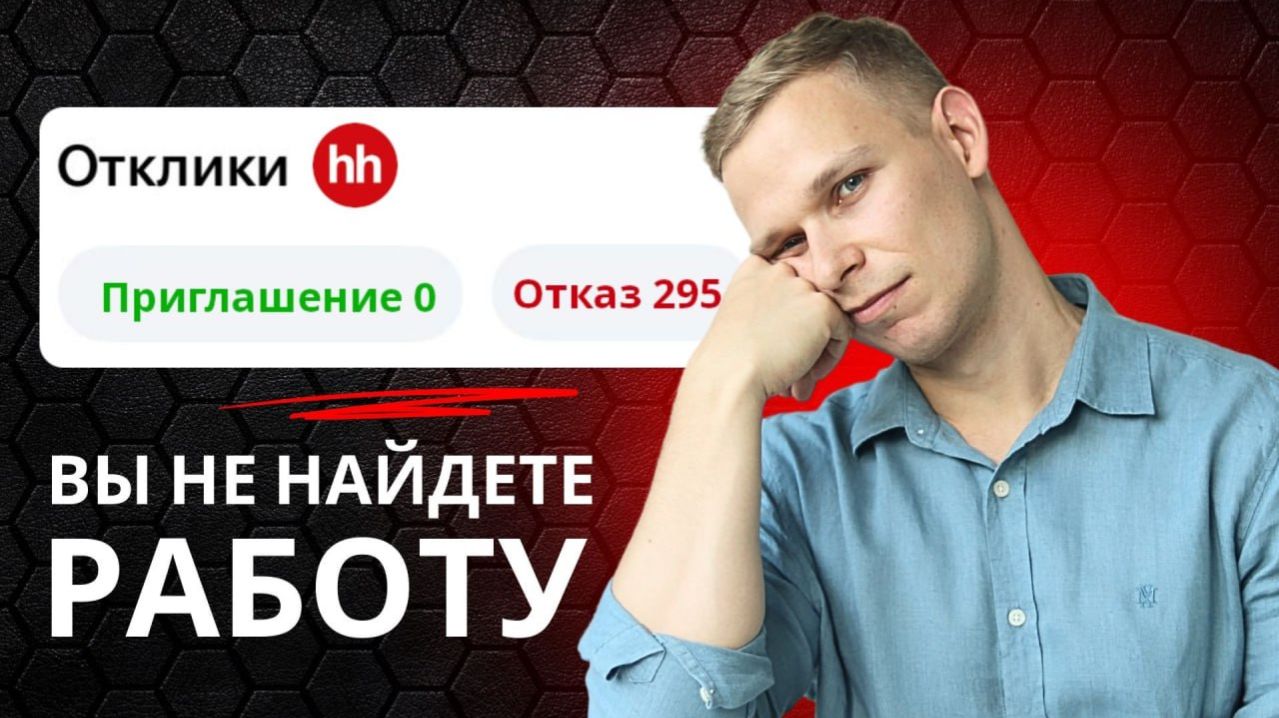 Найти работу в 2025-2026: трудоустройство, поиск работы, резюме, собеседование