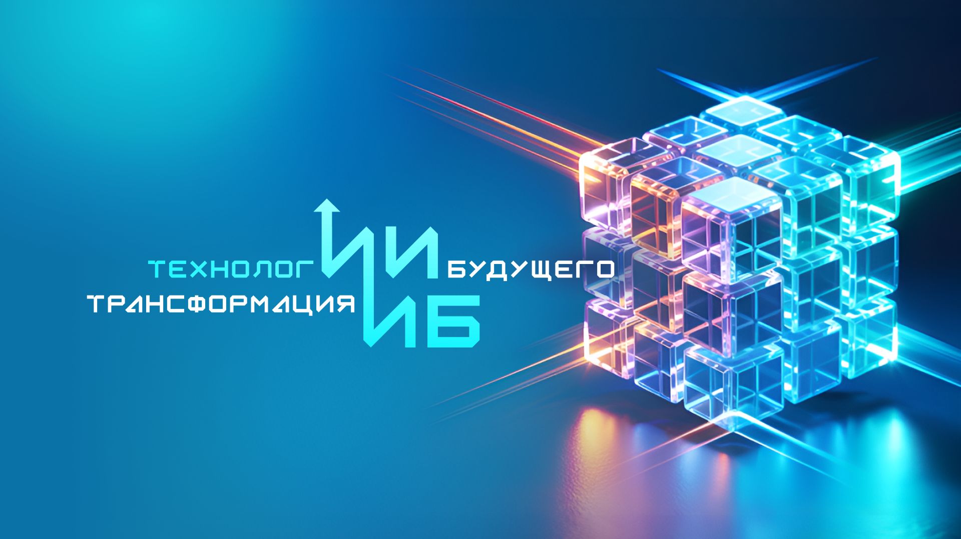 RoadShow SearchInform 2025