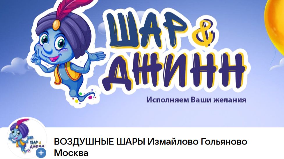 ВОЗДУШНЫЕ ШАРЫ 🎈 С цветами и хрусталем | Стильные композиции для детей и взрослых в Москве и МО