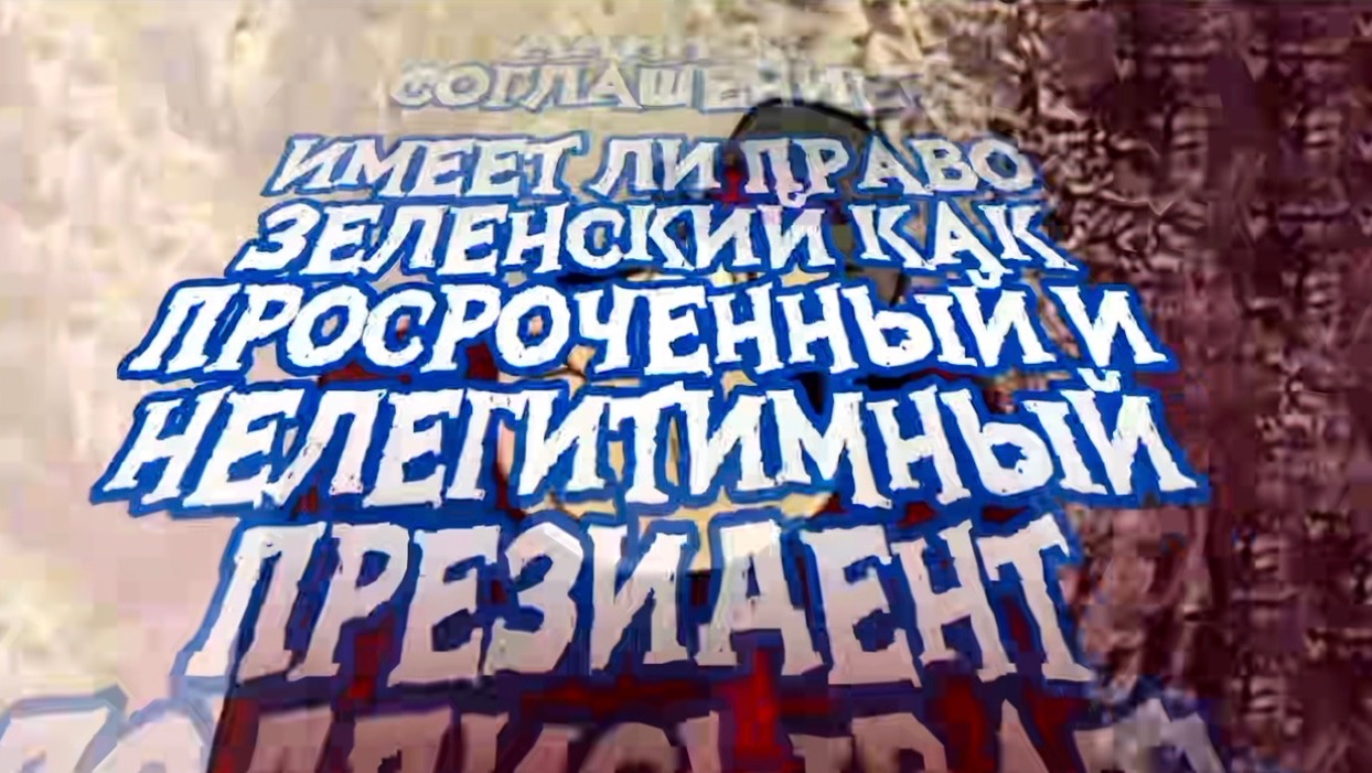 У вас есть план мистер Трамп? Да у меня  28 планов вас обмануть!