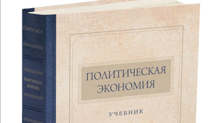 Политэкономия с Василием Колташовым.