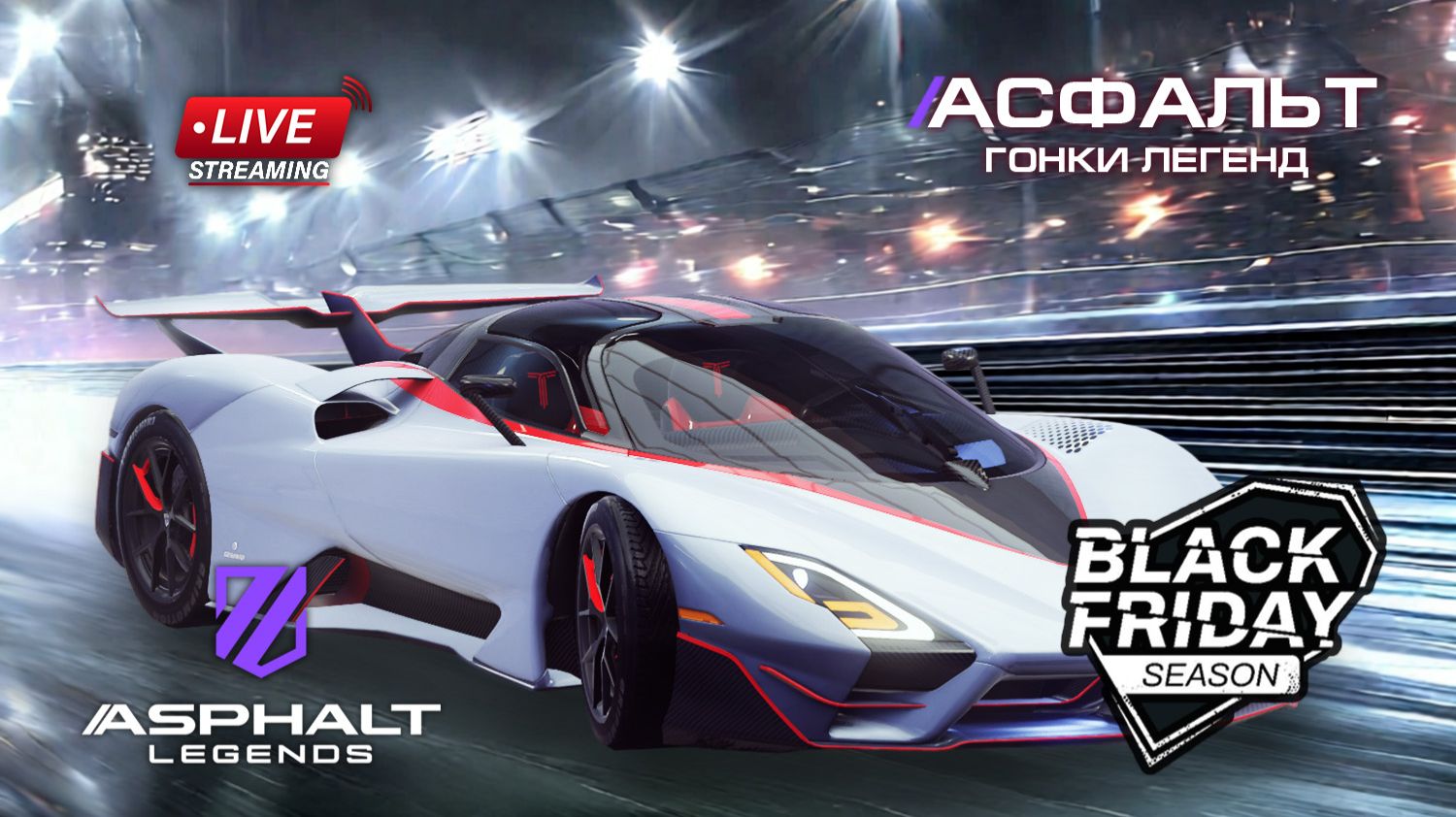 Сезон Black Friday