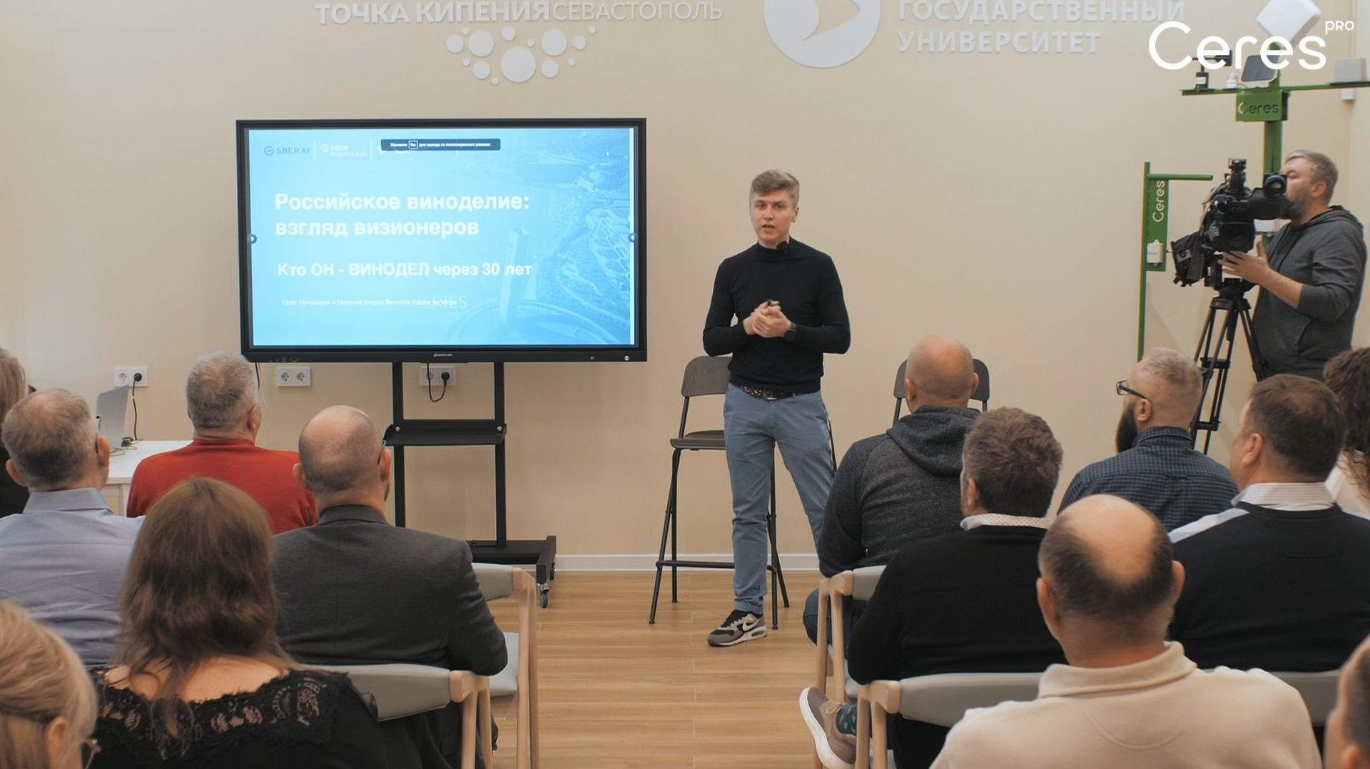 Мероприятие ″Цифровое земледелие″ г. Севастополь, 01.03.2024 г.