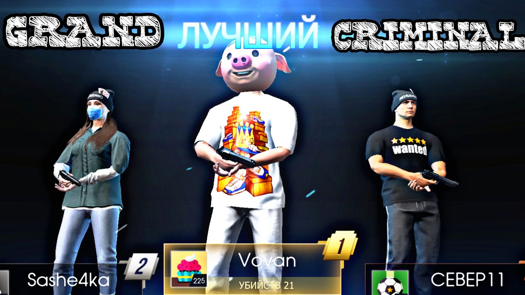 Всё игры на канале