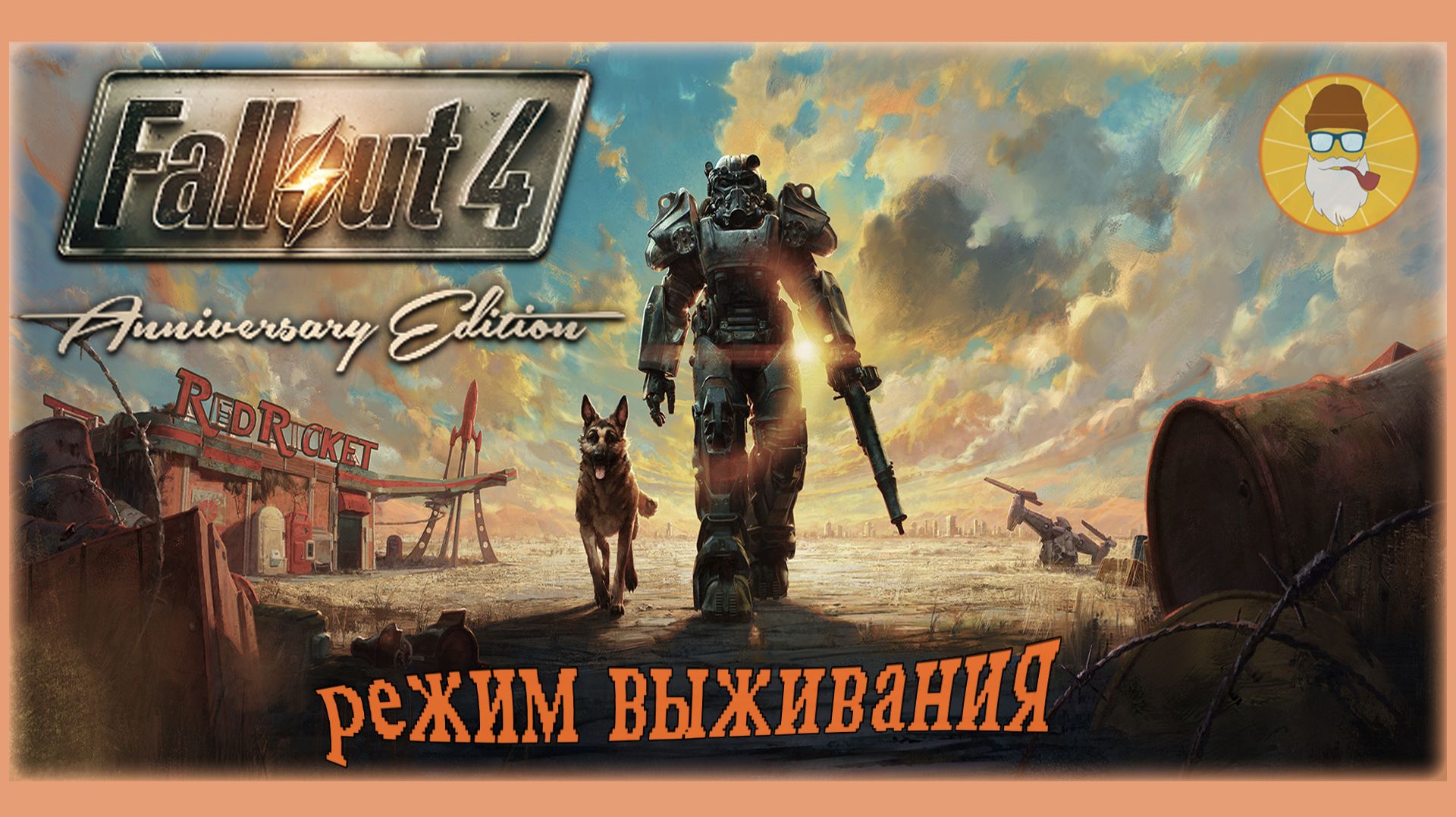 FALLOUT 4 ANNIVERSARY EDITION
