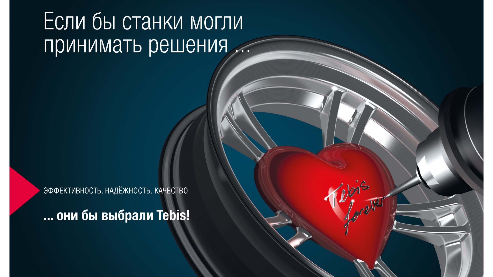 CAD/CAM-система Tebis