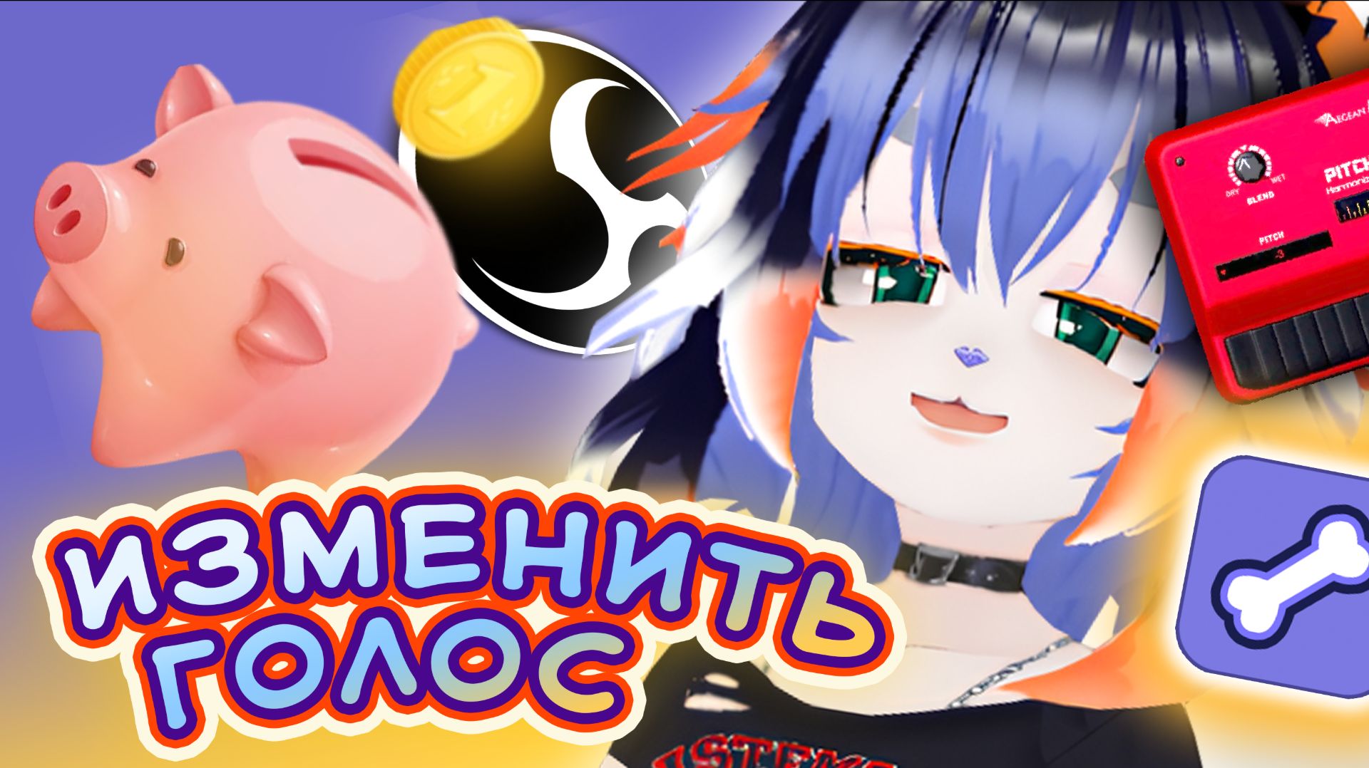 GeCo furry kig vtuber