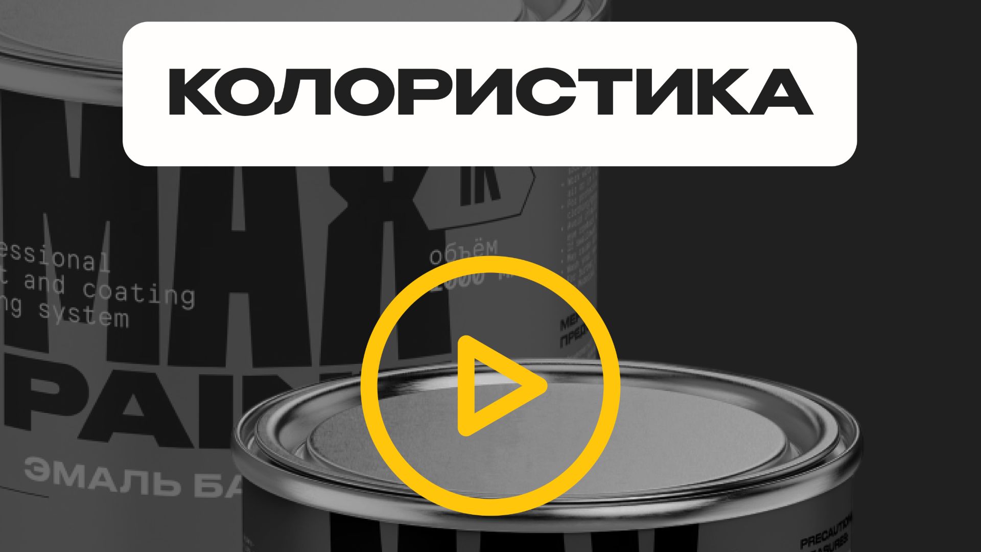 Колористика