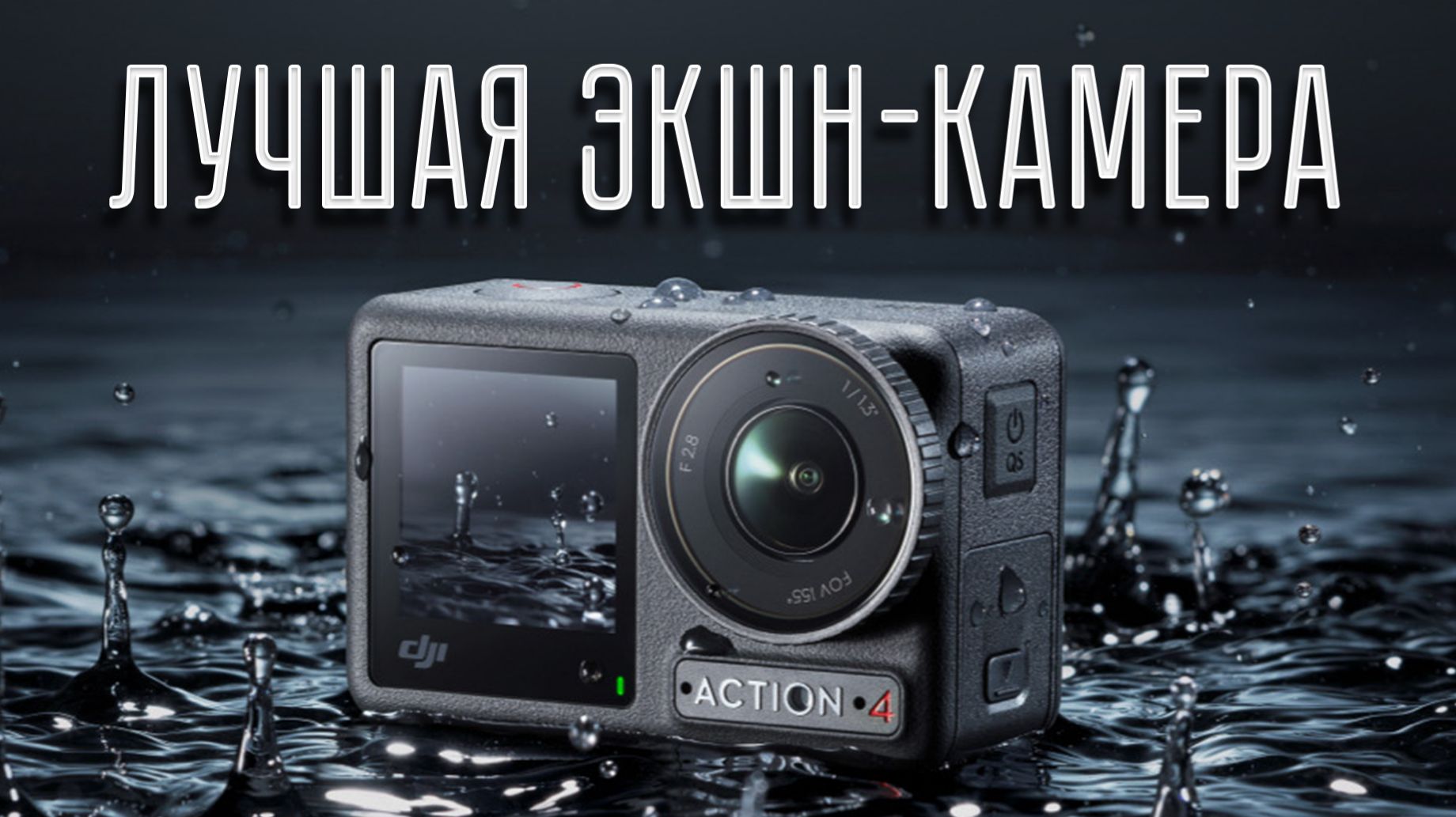 Видеотехника