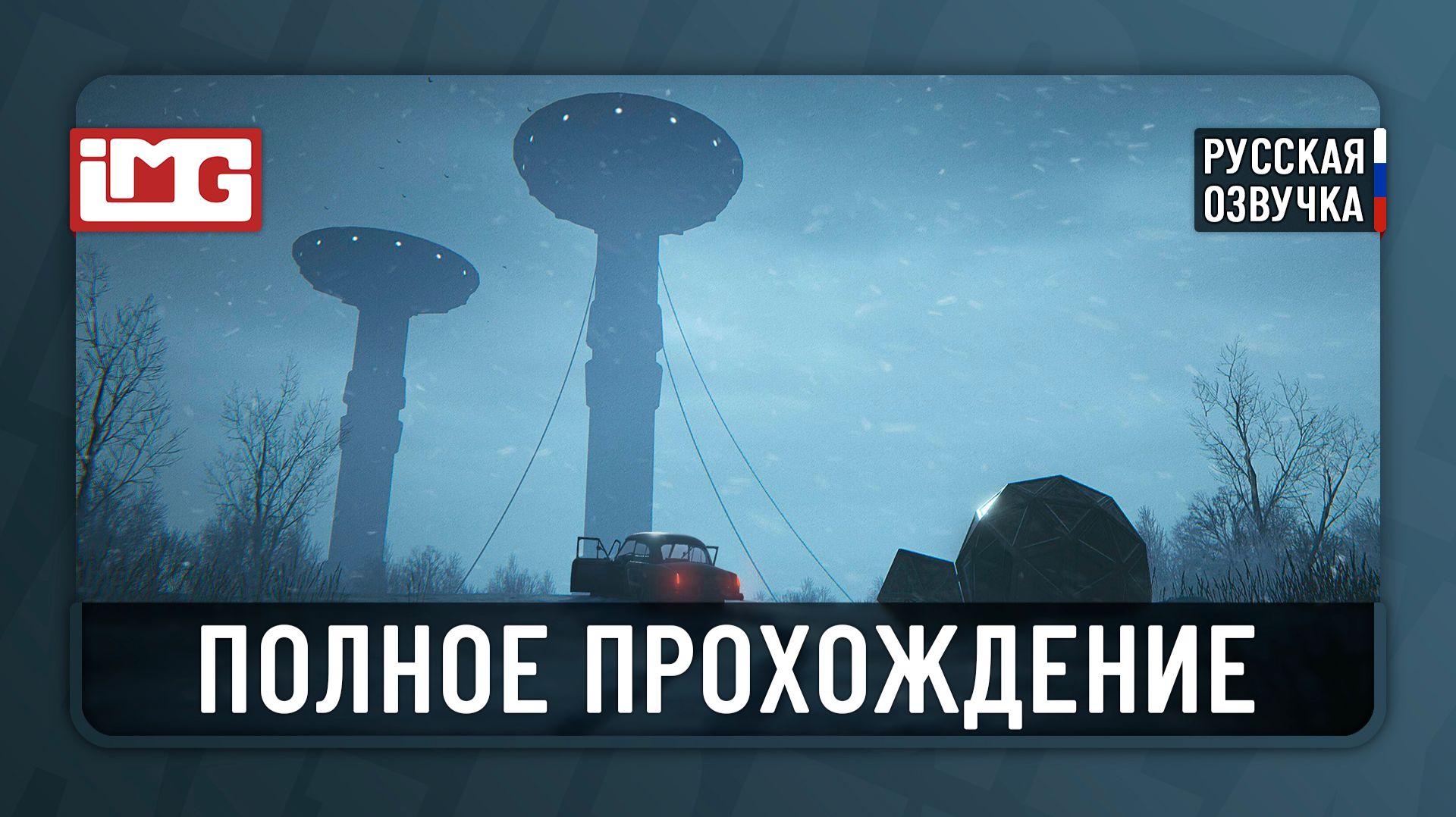 Hail to the Rainbow — Полное прохождение