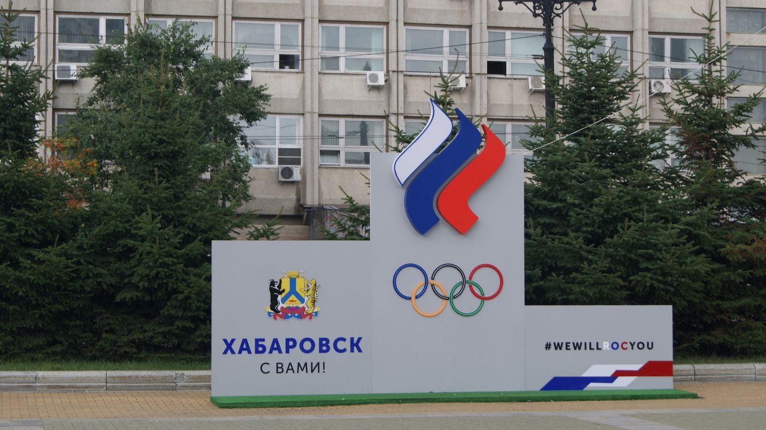ХАБАРОВСК