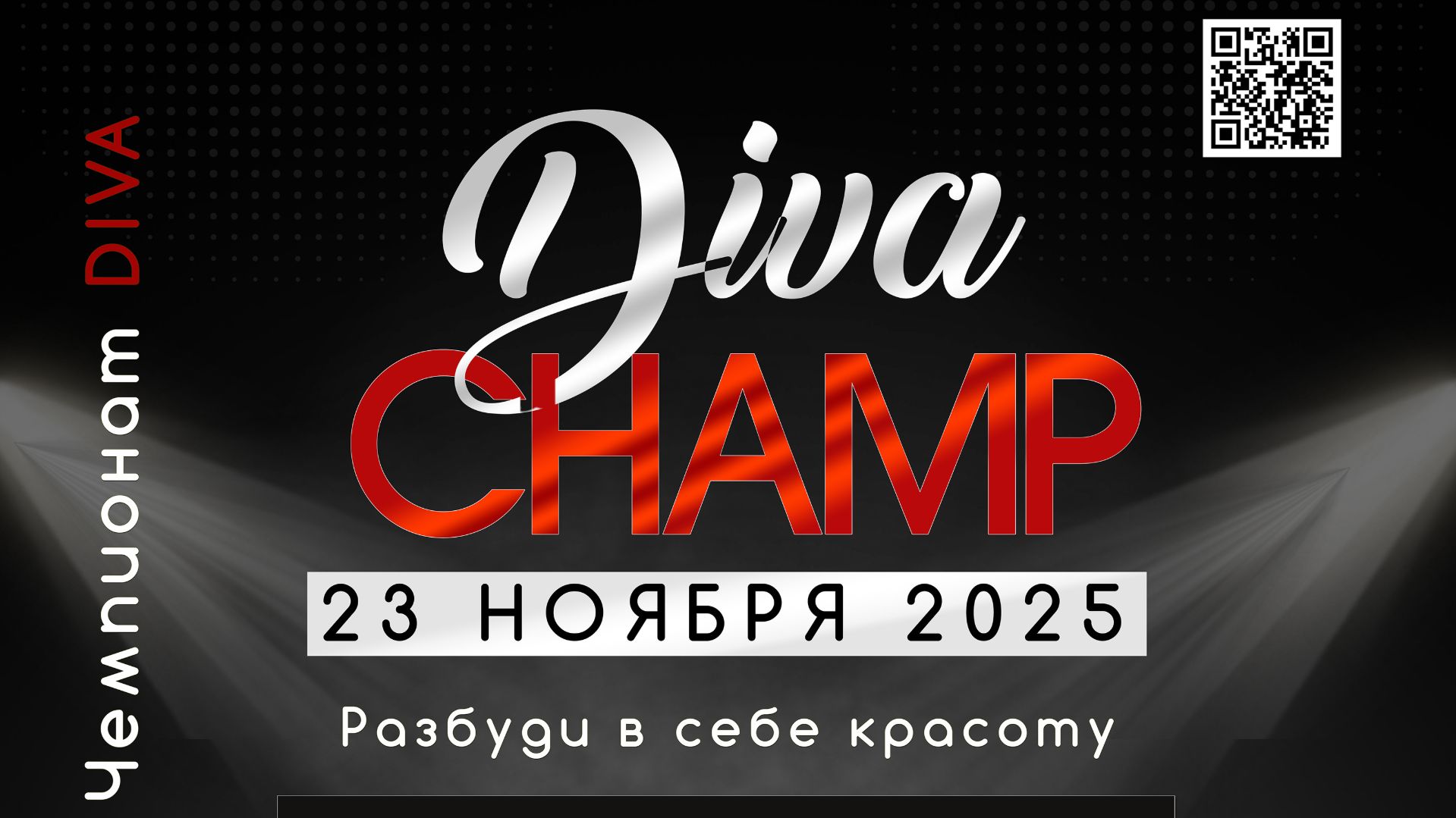 Diva 23/11/2025