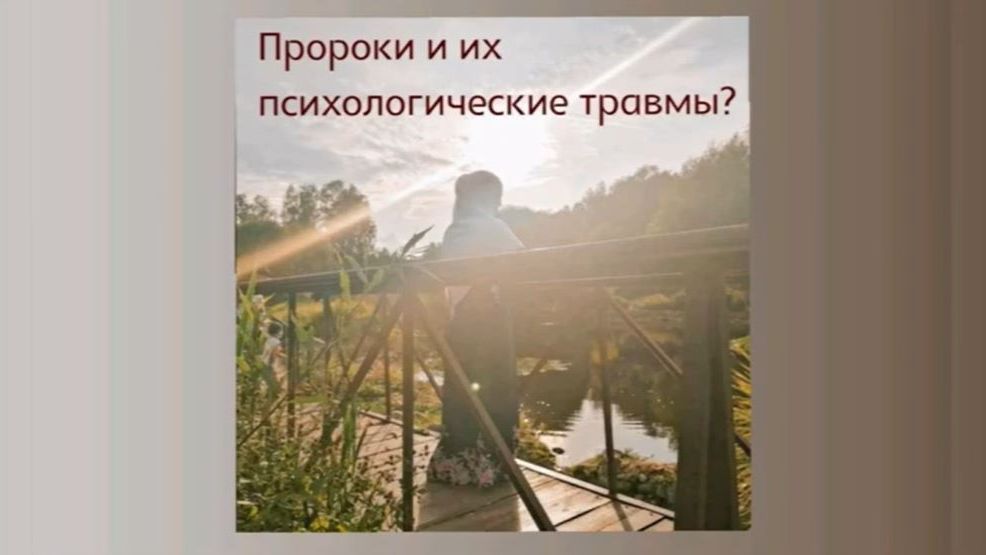 Исламская Психология