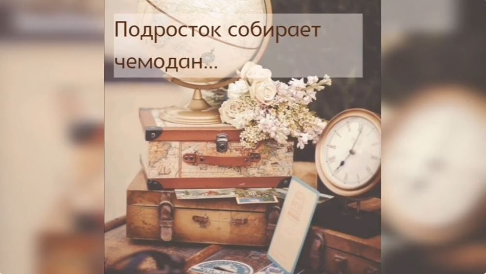 Подросток в Исламе