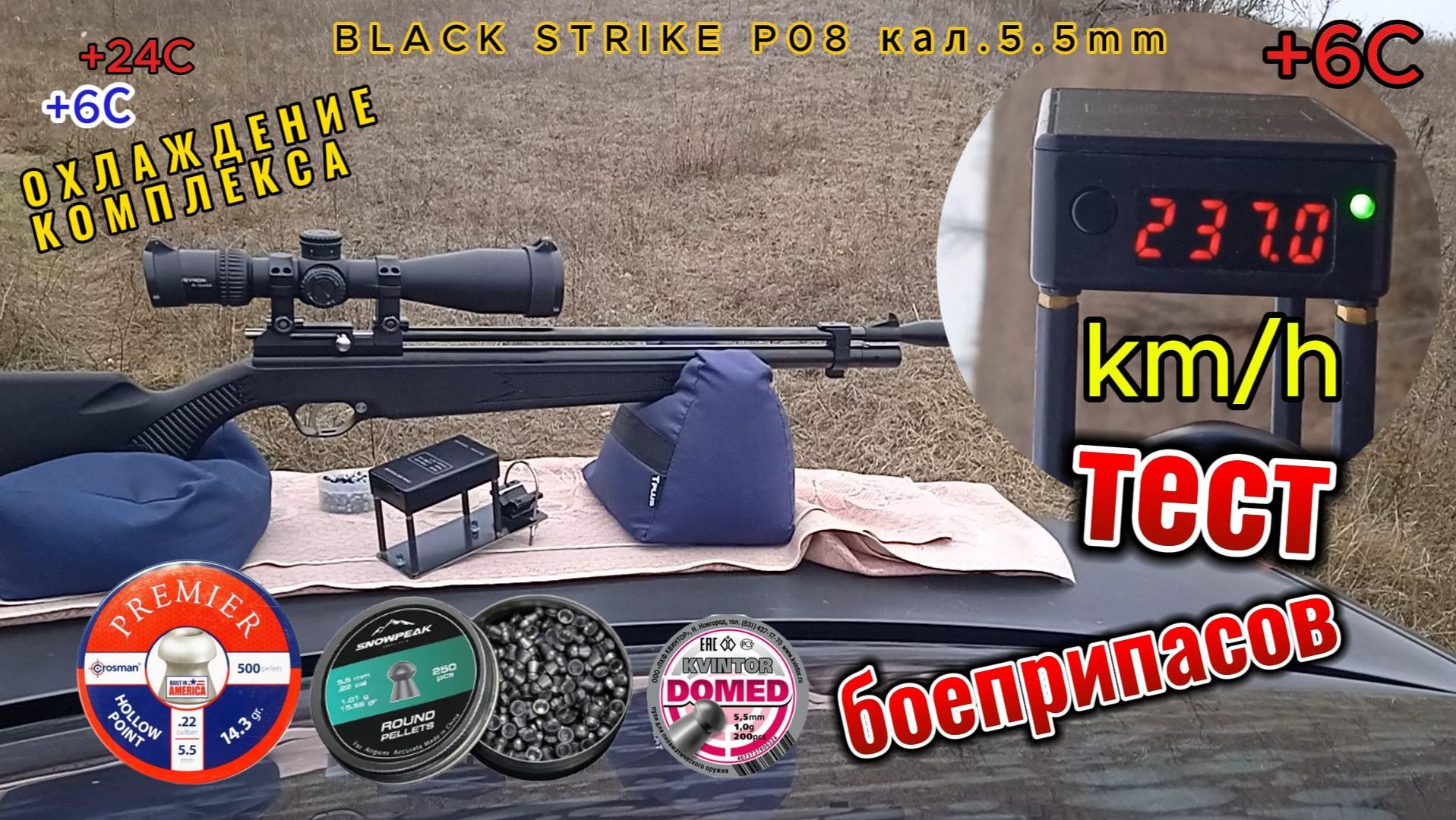 BLACK STRIKE P08 кал.5.5mm
