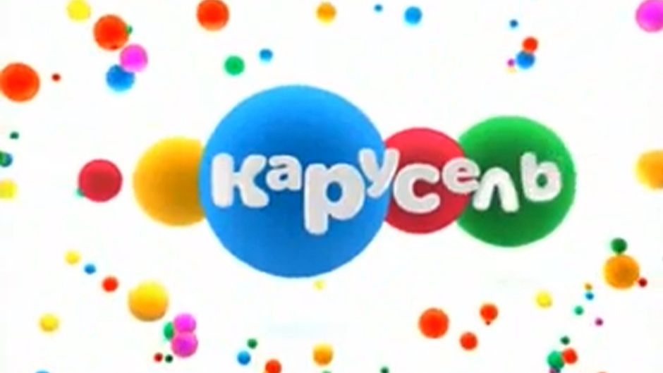 Карусель анонсы Зима Весна Лето Осень 2017
