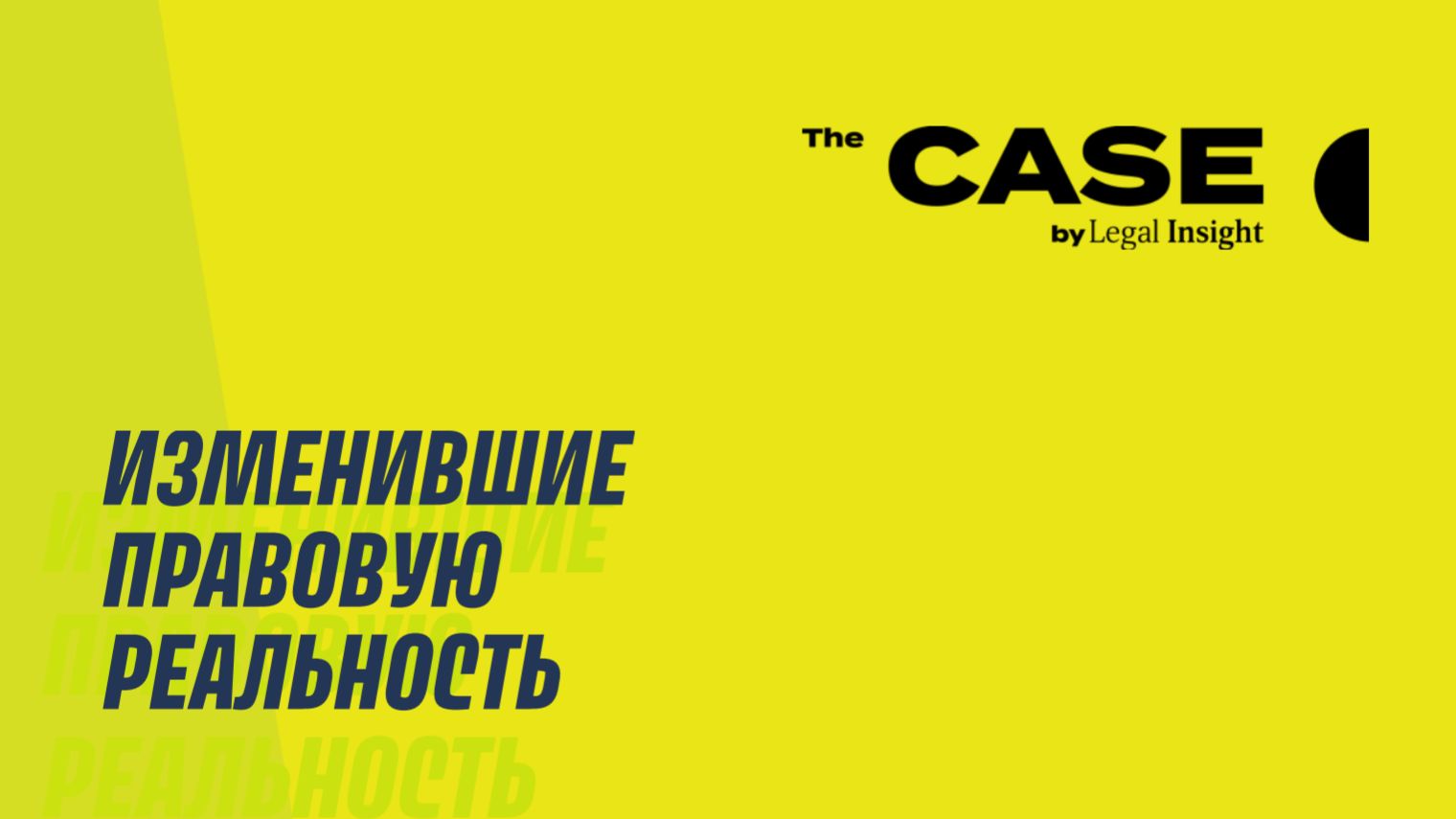 The Case