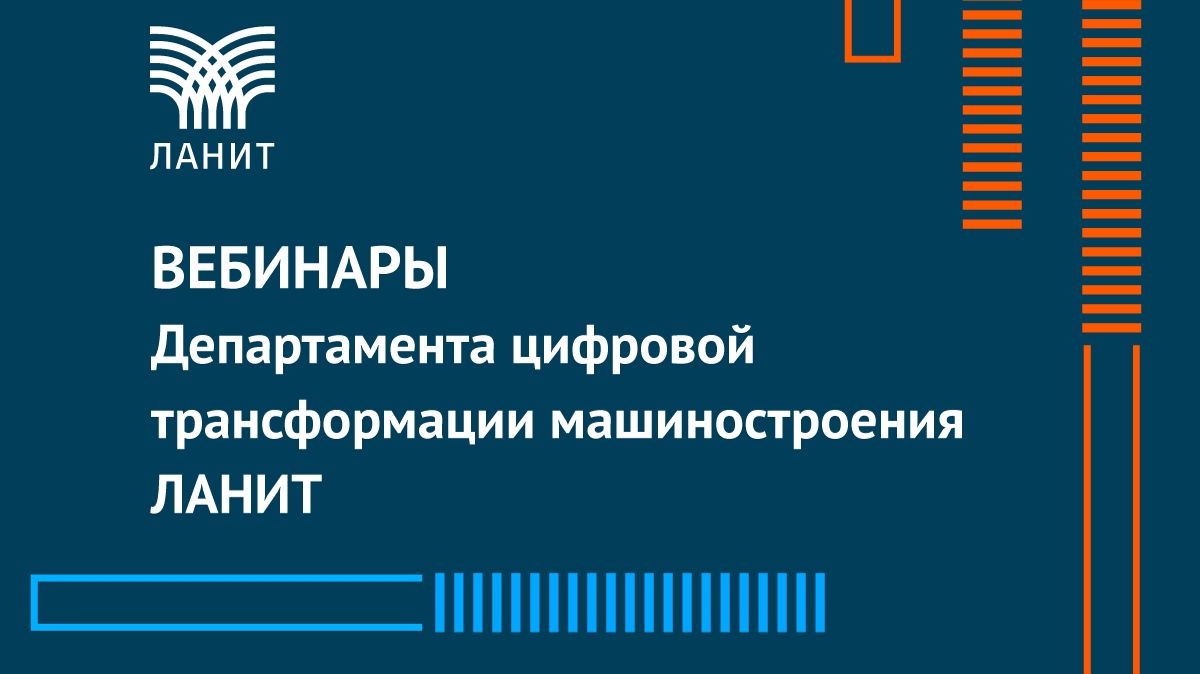 Вебинары ДЦТМ