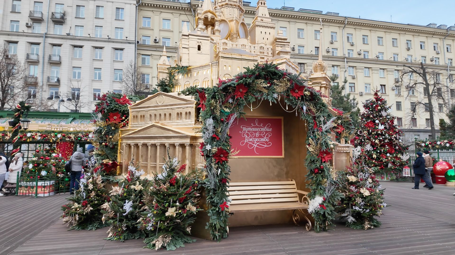 Москва