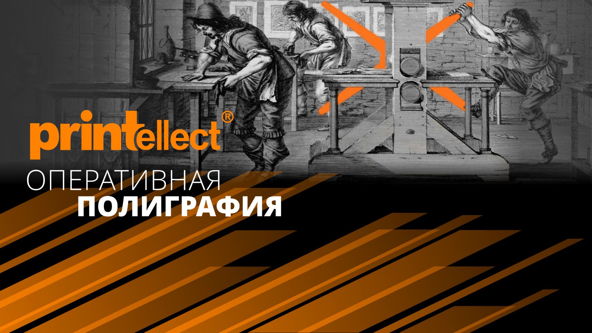 Типография