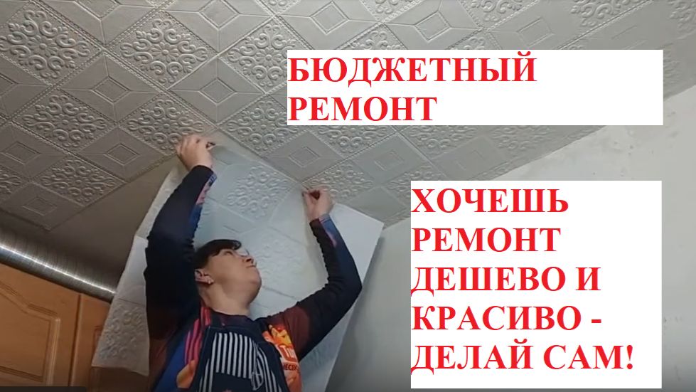 РЕМОНТ СВОИМИ РУКАМИ