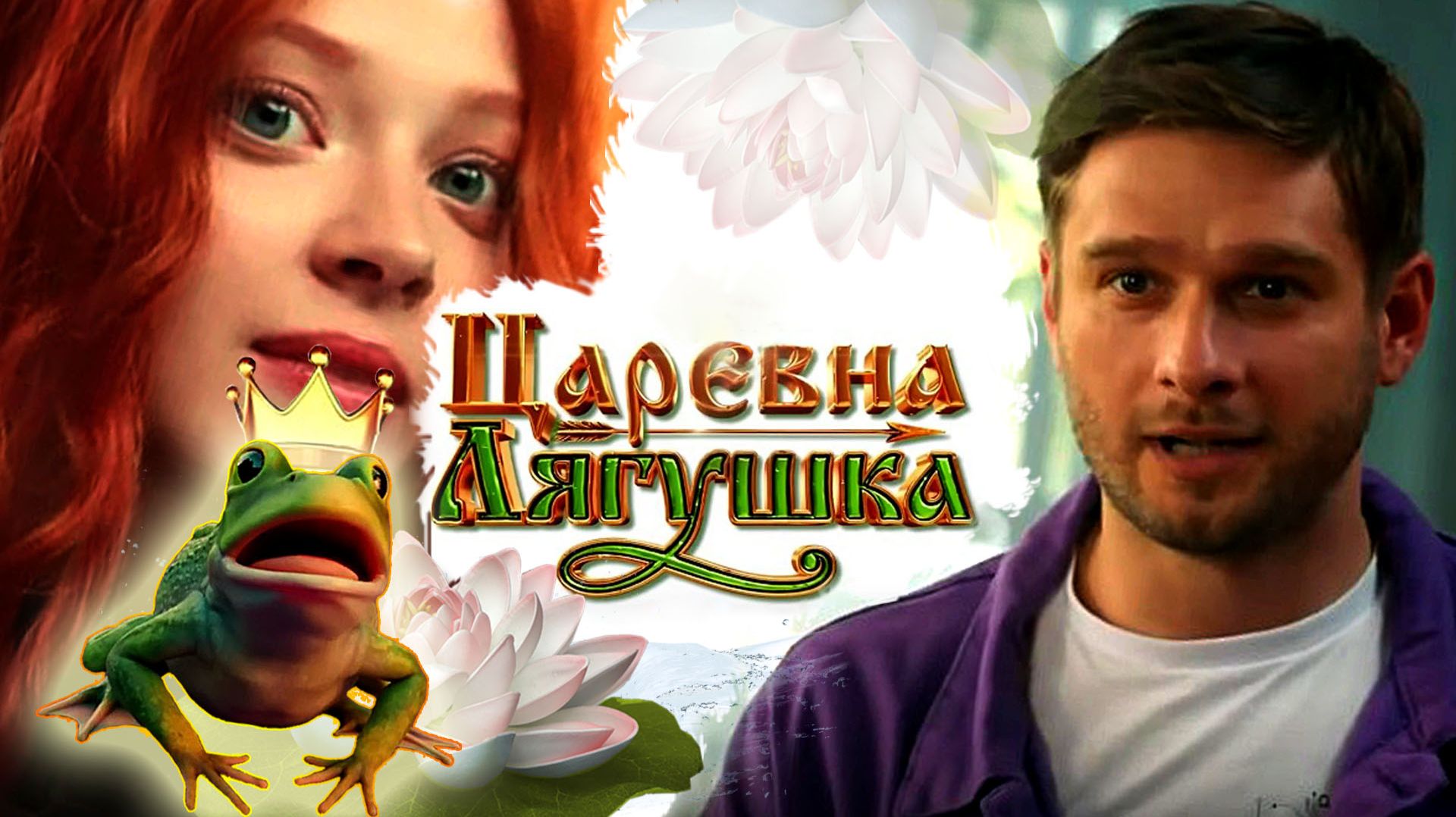 Музыкальные клипы