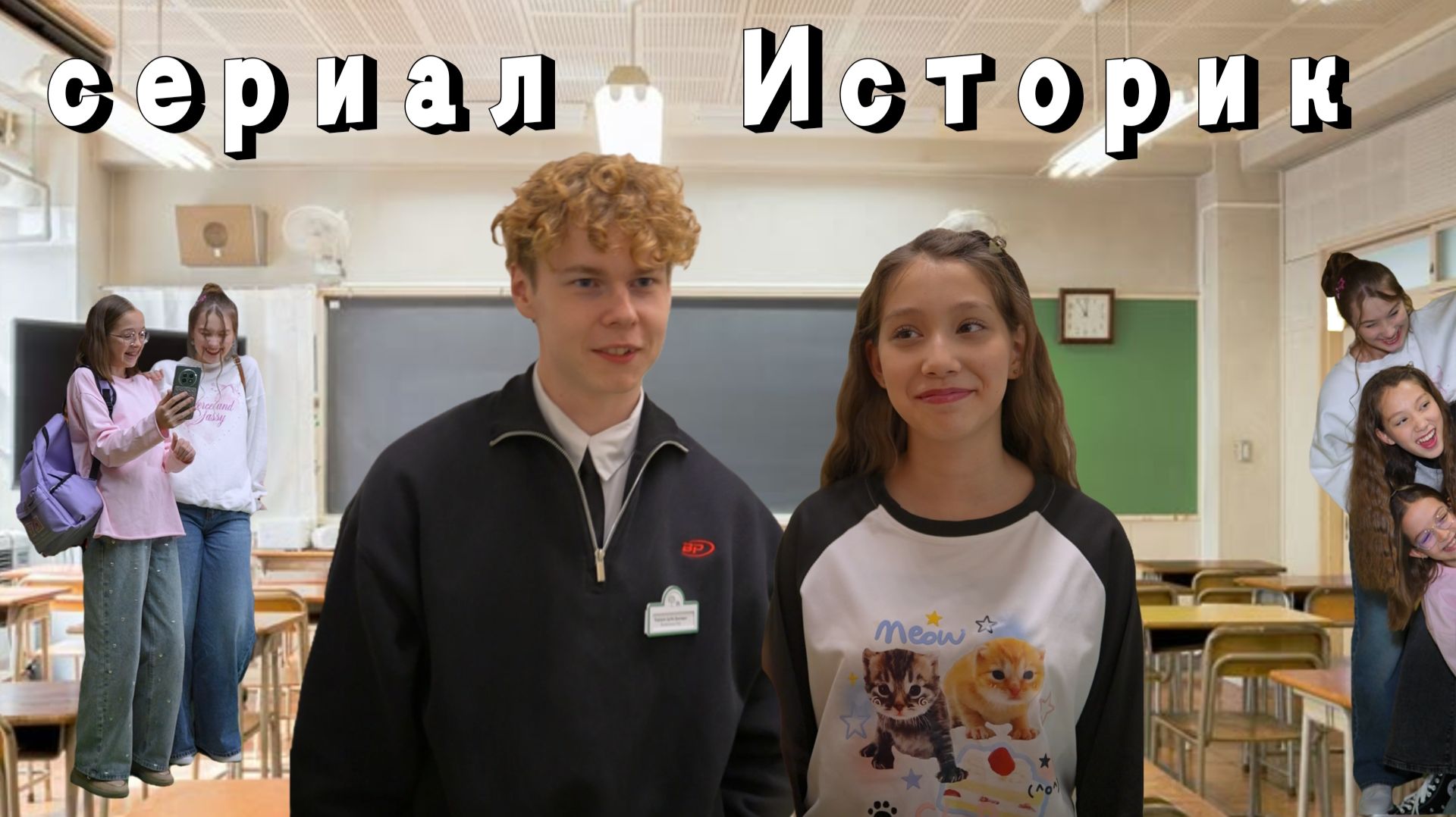 Историк
