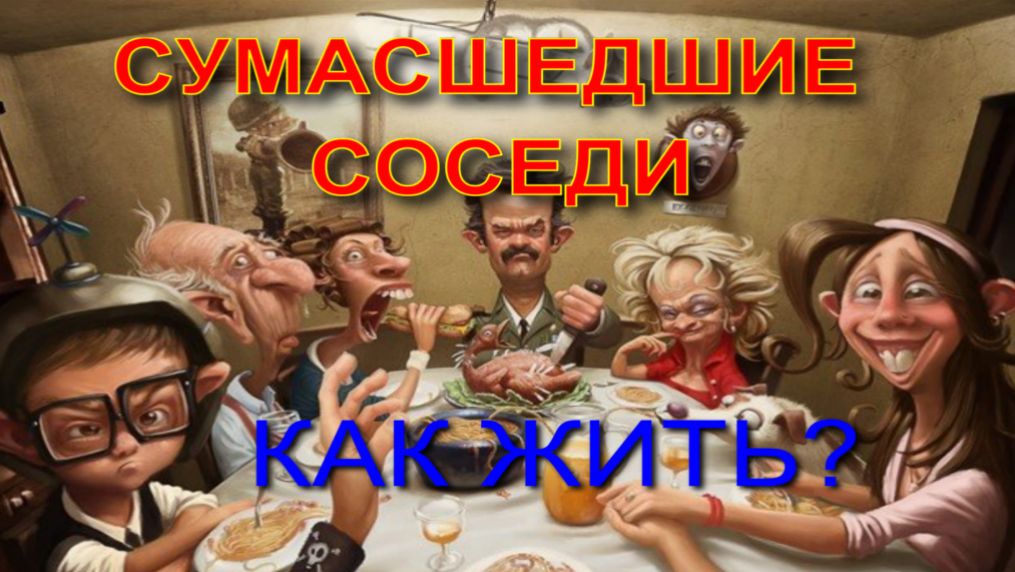 ДЕЛА ЖИТЕЙСКИЕ.