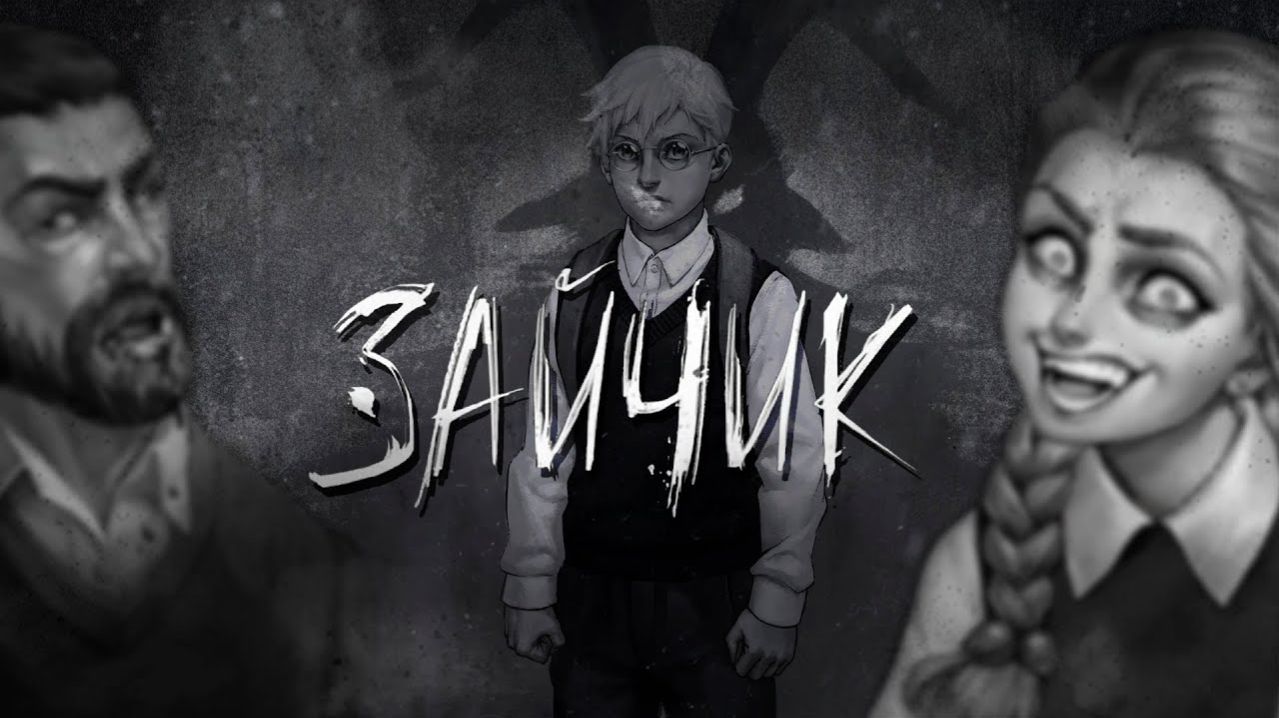 Зайчик