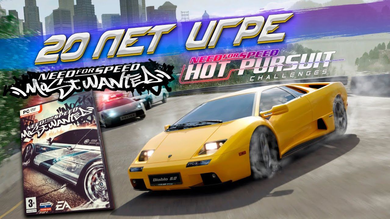 Прохождение Need for Speed: Most Wanted Hot Pursuit Challenges