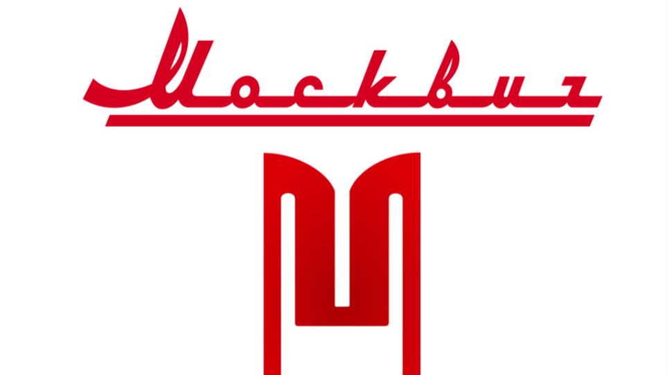 МЗМА-АЗЛК ″МОСКВИЧ″-MOSKVITCH