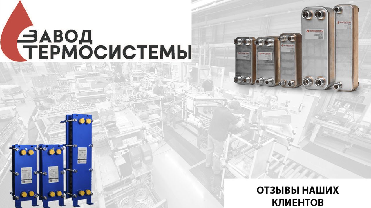 Отзывы наших клиентов