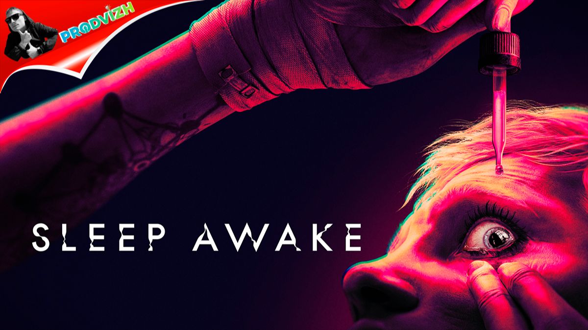 SLEEP AWAKE