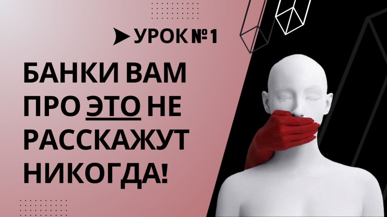 ИЗНАНКА ФОНДОВ ДЕНЕЖНОЙ ЛИКВИДНОСТИ