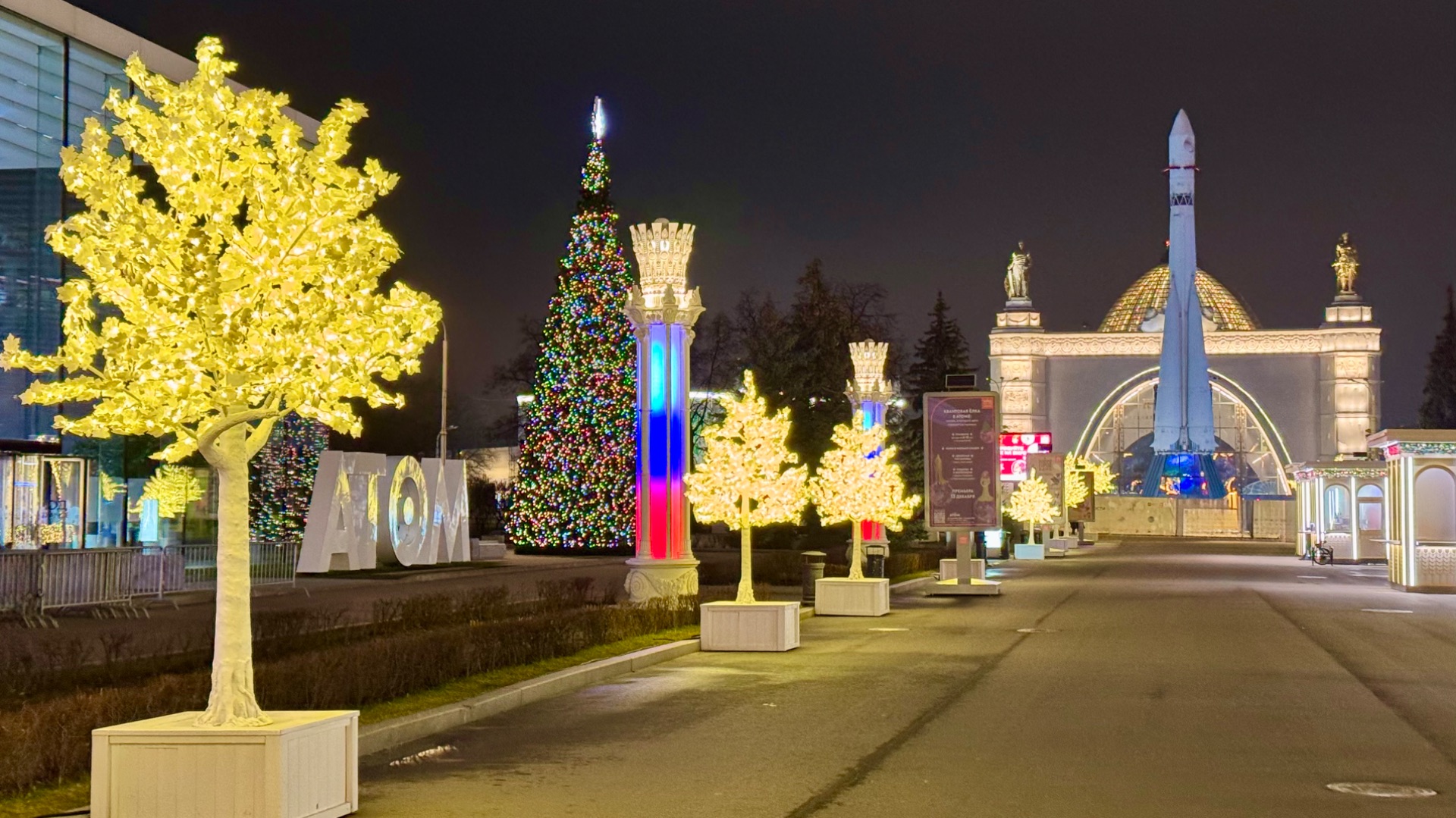 ВДНХ, Москва