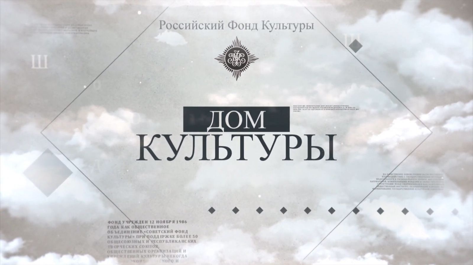 Дом культуры