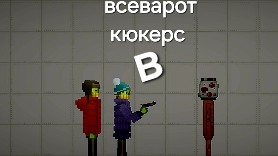 охотники за монстрами 1сезон